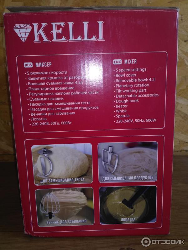 Отзыв о Миксер Kelli KL-5052 | И блинов напечем и пирогов