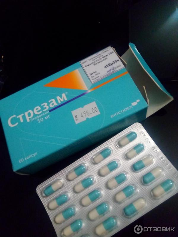 Отзыв о Капсулы Biocodex Стрезам Эффекта не ощутила
