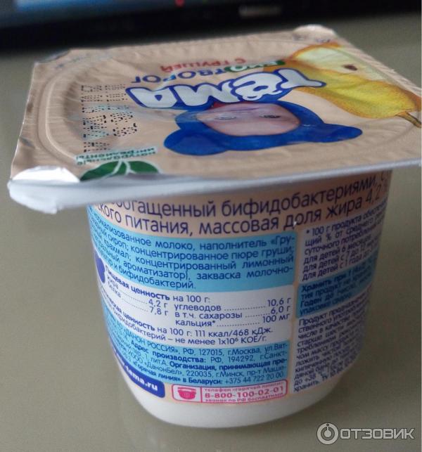 Отзыв о Творог "Тема" | Приятно на вкус, можно кормить ребенка.