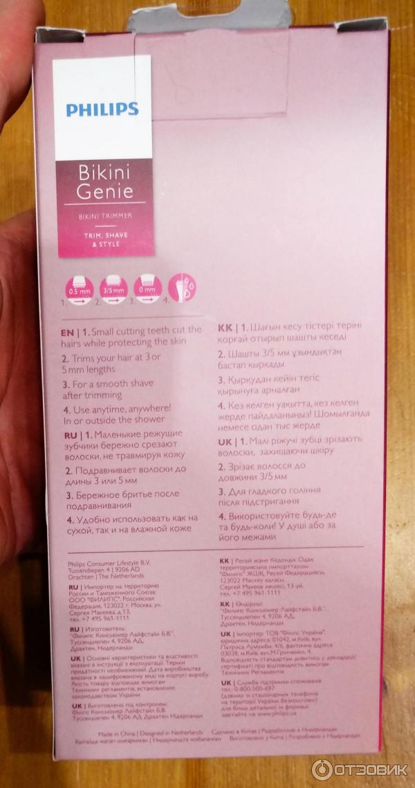 Отзыв о Триммер для зоны бикини Philips BRT 383 BikiniGenie | Больше не ...