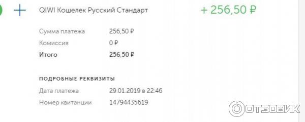 Отзыв о Платежная система Pay2Me | Pay2Me платежная система