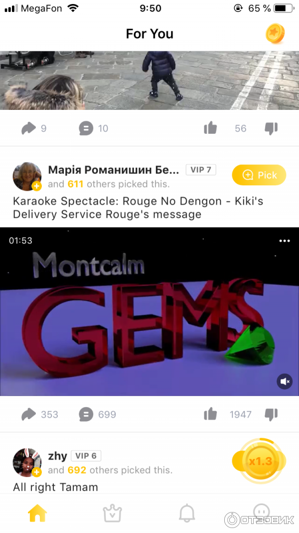 Отзыв о VeeU - приложение для Android и IOS | VeeU не выплачивают деньги!