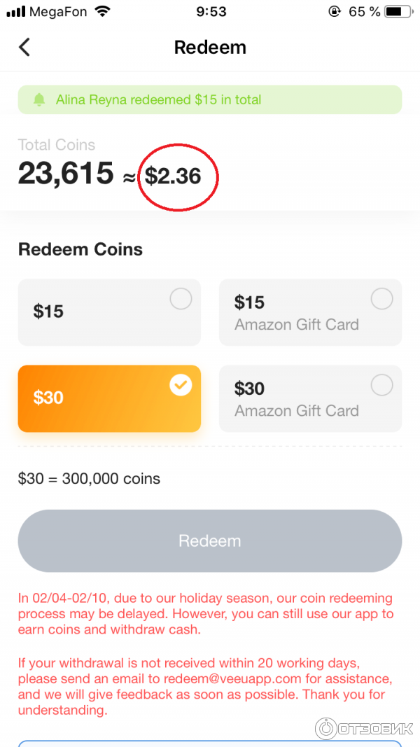 Отзыв о VeeU - приложение для Android и IOS | VeeU не выплачивают деньги!