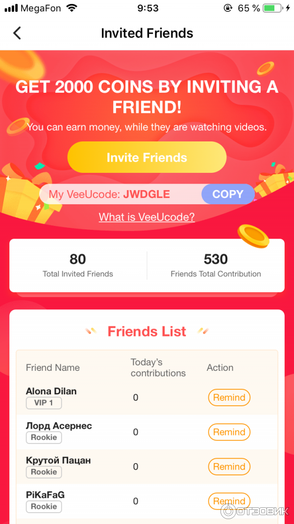 Отзыв о VeeU - приложение для Android и IOS | VeeU не выплачивают деньги!