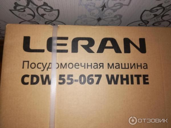 Отзыв о Посудомоечная машина LERAN CDW 55-067 | Вполне хорошая машина ...
