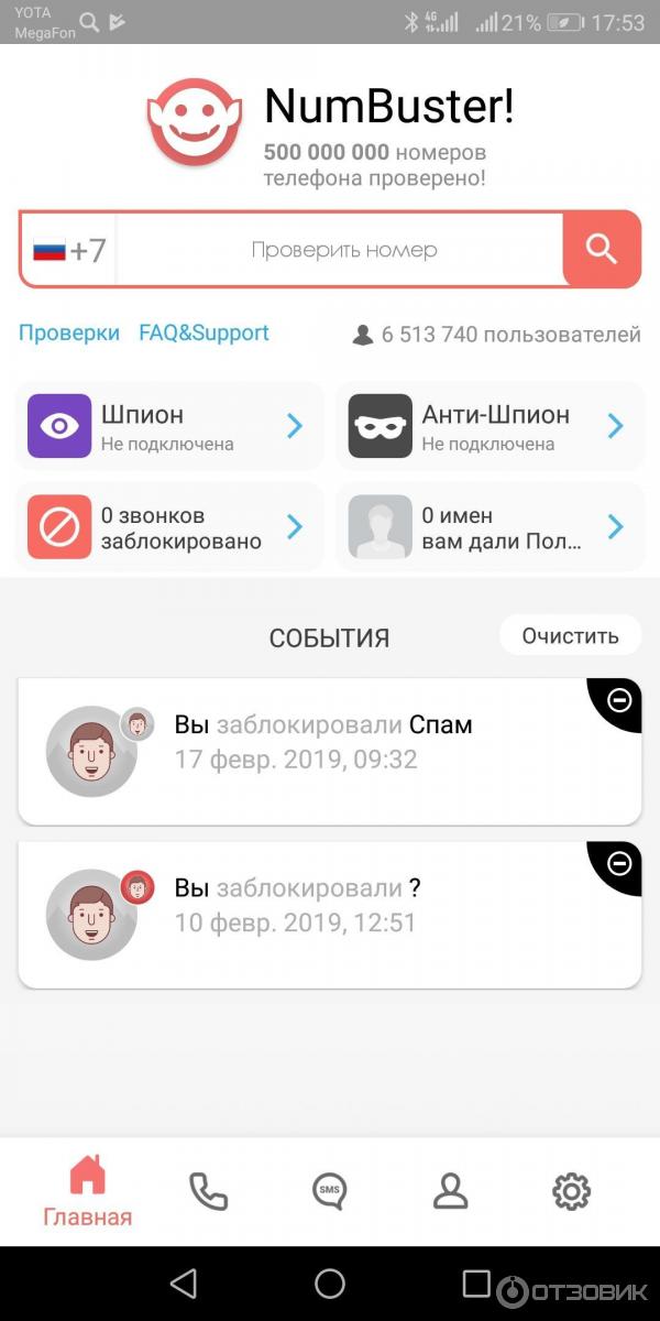 Отзыв о NumBuster - приложение для Android | Хорошее приложение которое работает