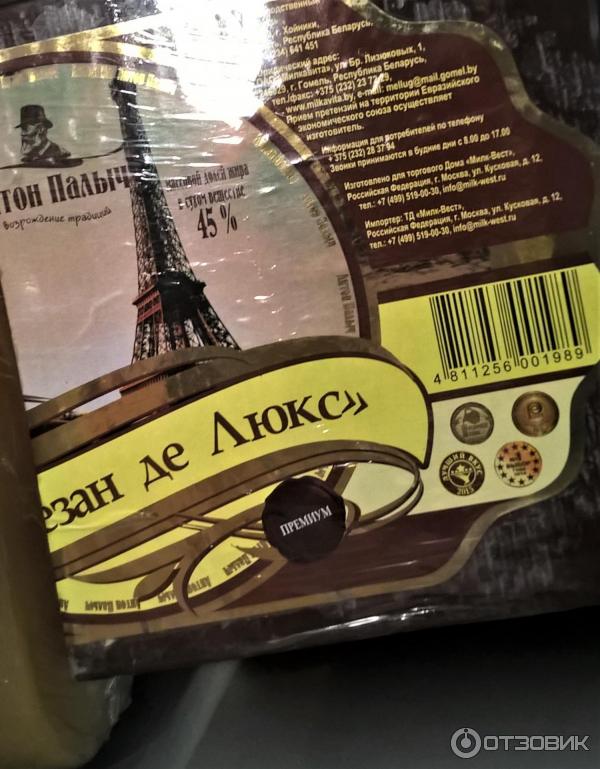 Отзыв о Сыр Антон Палыч "Пармезан де Люкс" | Не совсем пармезан, но ...