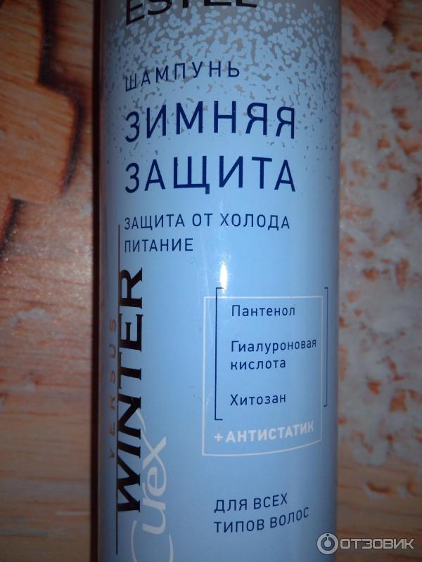Отзыв о Шампунь Estel Curex Versus Winter "Защита и питание" с антистатическим эффектом | Мой ...