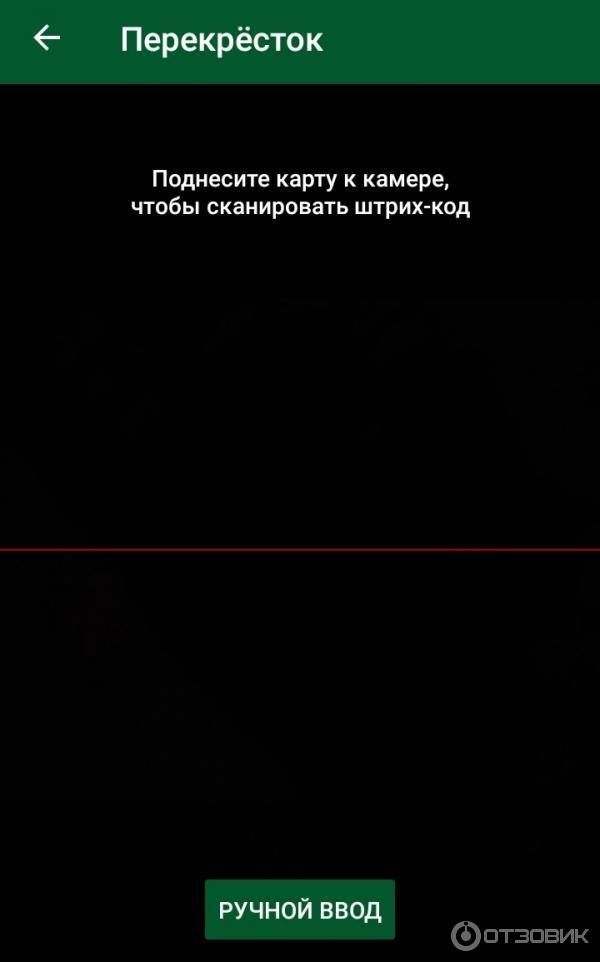 Отзыв о Stocard - приложения для Android | Теперь кошелек застегивается