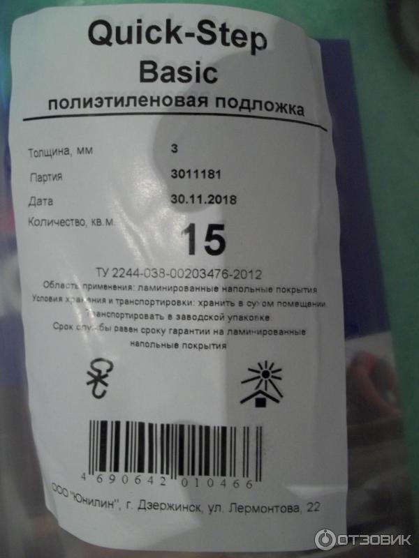 Отзыв о Подложка под ламинат Quick Step Basic | Заявленные свойства от ...