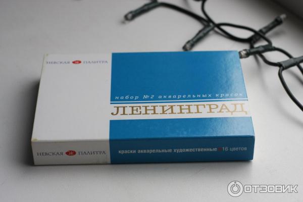 Отзыв о Краски акварельные Невская палитра "Ленинград" | Как любителю ...