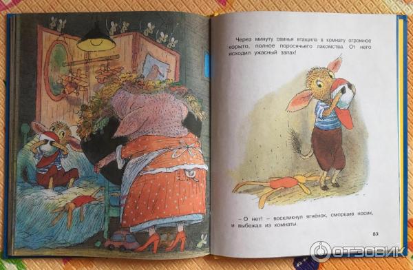 Отзыв о Книга "Сказки на ночь" - Карол Рот | Интересные сказки и ...