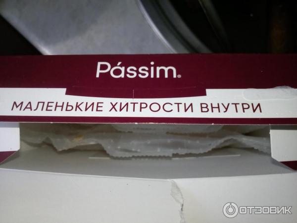 Отзыв о Горох колотый в варочных пакетах Пассим | Варить не переварить