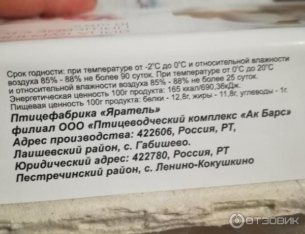 Отзыв о Яйца куриные Yaratelle | отличные крупные яйца, желток - желтый ...