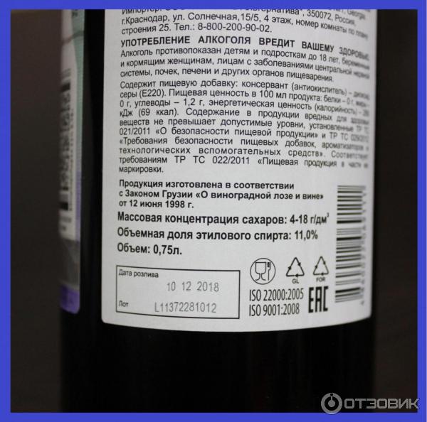 Отзыв о Вино красное полусухое Kakhuri "Пиросмани" | Наверное это мое ...