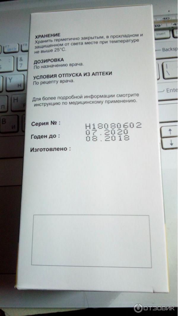 Отзыв о Раствор аминокислот Serene Healthcare Pvt Ltd для внутривенной ...