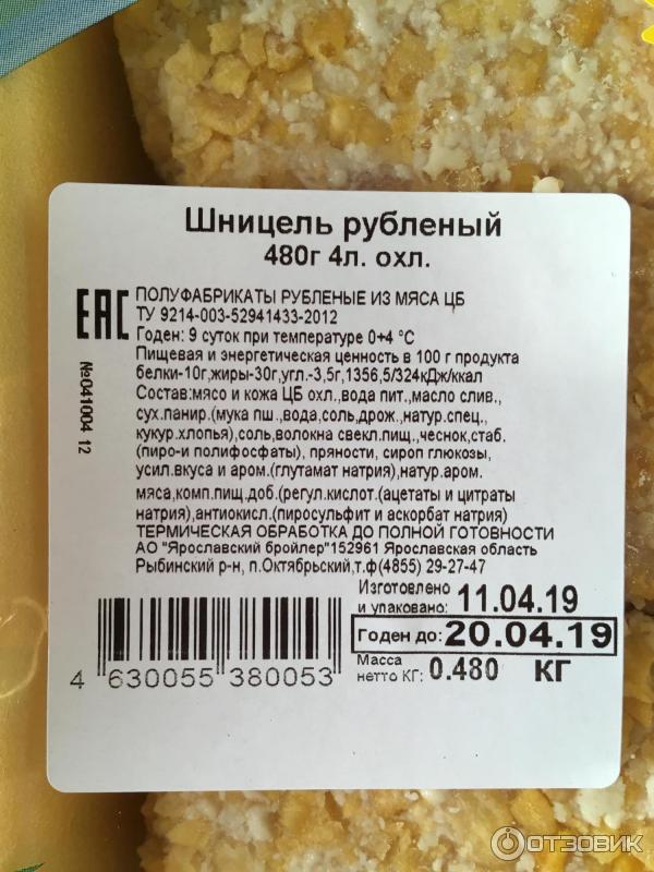 Отзыв о Шницель рубленый "Ярославский бройлер" | Я удивлена таким по ...