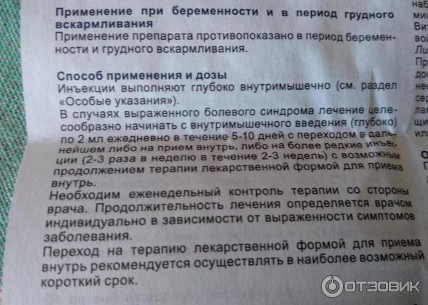 Отзыв о Комплекс витаминов группы В Solopharm Ларигама | Витамины ...