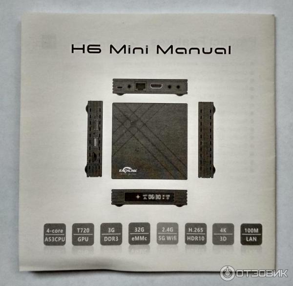 Отзыв о ТВ-приставка Eachlink H6 Mini | Миниатюрный гигант