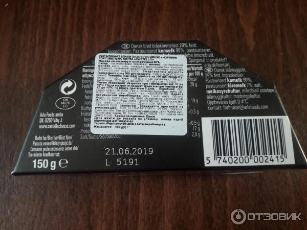 Отзыв о Сыр Castello Black | Очень "Мощный" зрелый сыр!