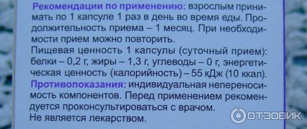 Отзыв о БАД Эвалар Тройная омега-3 | Очень достойный БАД с неожиданным ...