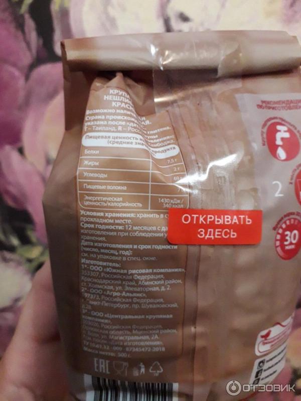 Отзыв о Рис бурый Ашан | Необычный вкус и цвет