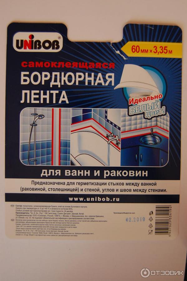 Отзыв о Бордюрная лента Unibob | Хорошая бордюрная лента.