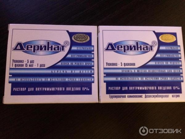Отзыв о Раствор для инъекций "Деринат" ампулы 1,5% | Помог избежать ...