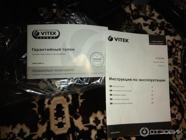 Отзыв о Пылесос Vitek VT-8117 BK | С ним уборка стала проще