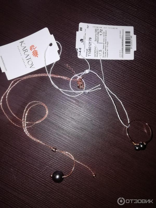 Отзыв о Karatov.ru - интернет-магазин ювелирных украшений | Современный ...