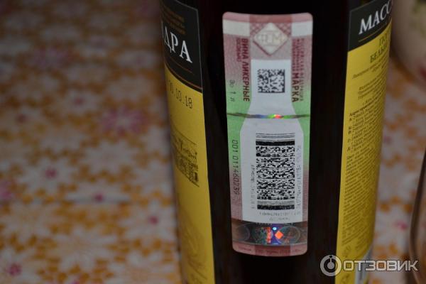 Отзыв о Портвейн белый Массандра "Алушта" | Отличное крепленое вино из ...