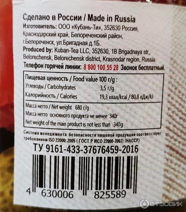 Отзыв о Ассорти из томатов и огурцов "Кубань Продукт" | Ассорти ...