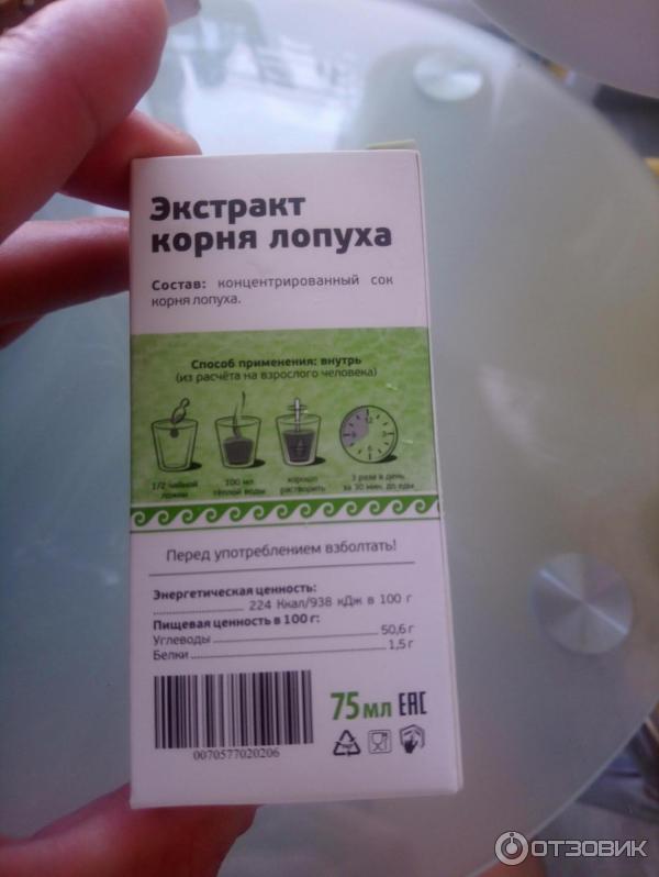 Отзыв о БАД "Биолит" Экстракт корня лопуха | Способствует, не значит лечит