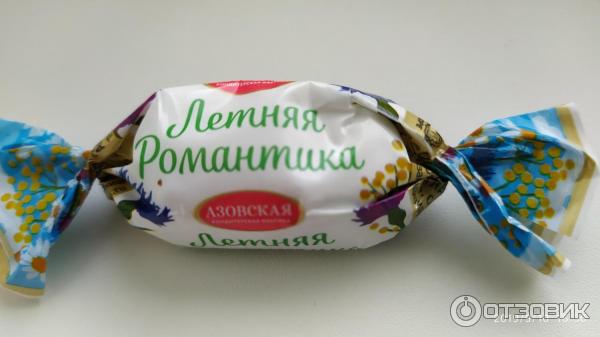 Отзыв о Конфеты Азовская кондитерская фабрика "Летняя романтика ...