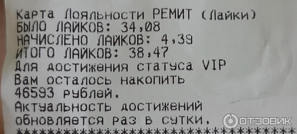 Отзыв о Магазин "Ремит" (Россия, Москва) | Отличный магазин