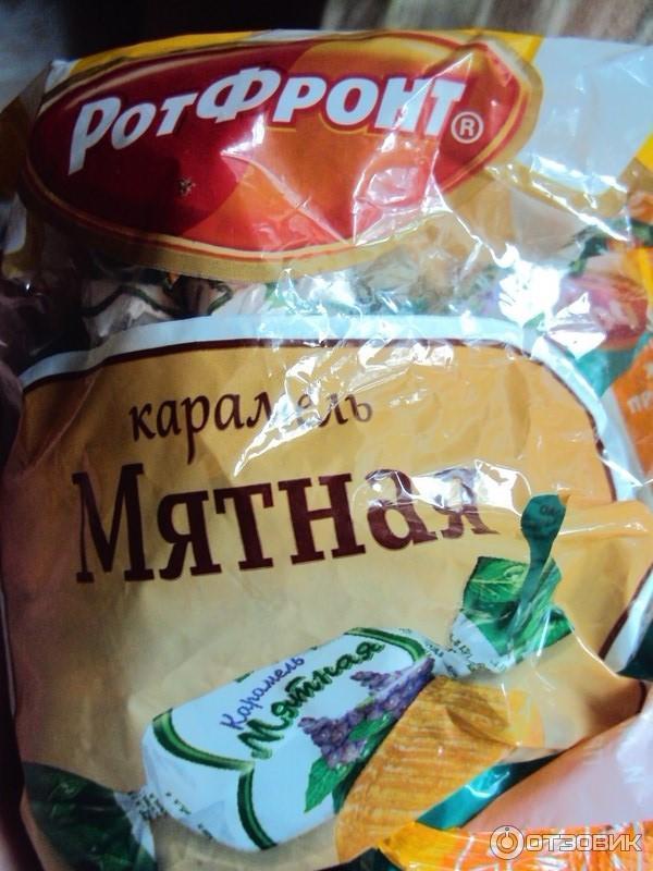 Отзыв о Конфеты Рот Фронт Конфета Мятная от Рот Фронт знакома с