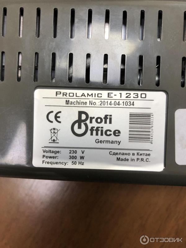 Отзыв о Пакетный ламинатор ProfiOffice Prolamic E-1230 | Описание ...