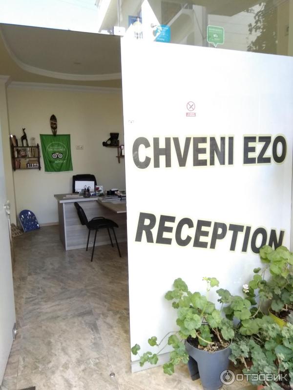 Отзыв о Отель "CHVENI EZO" 3* (Грузия, Кобулети) | Миниотель с ...