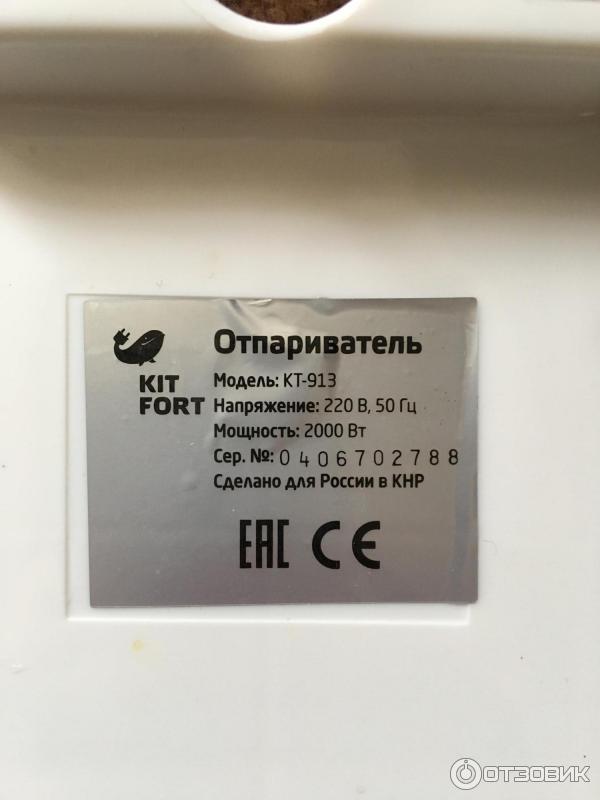 Отзыв о Отпариватель Kitfort KT-913 | Качество оставляет желать лучшего.