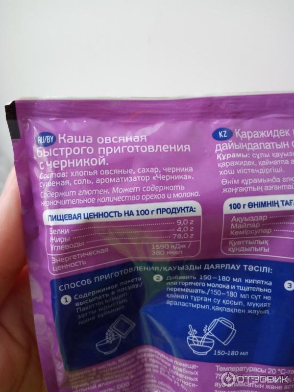 Отзыв о Каша овсяная быстрого приготовления Моя Овсянушка | каша как каша