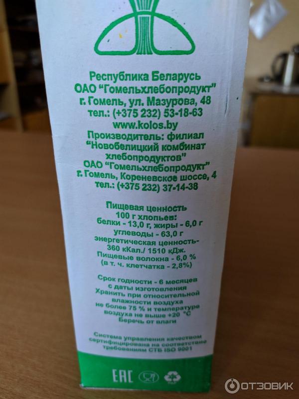 Отзыв о Овсяные хлопья НовоКаша Экстра №3 Очень вкусные хлопья