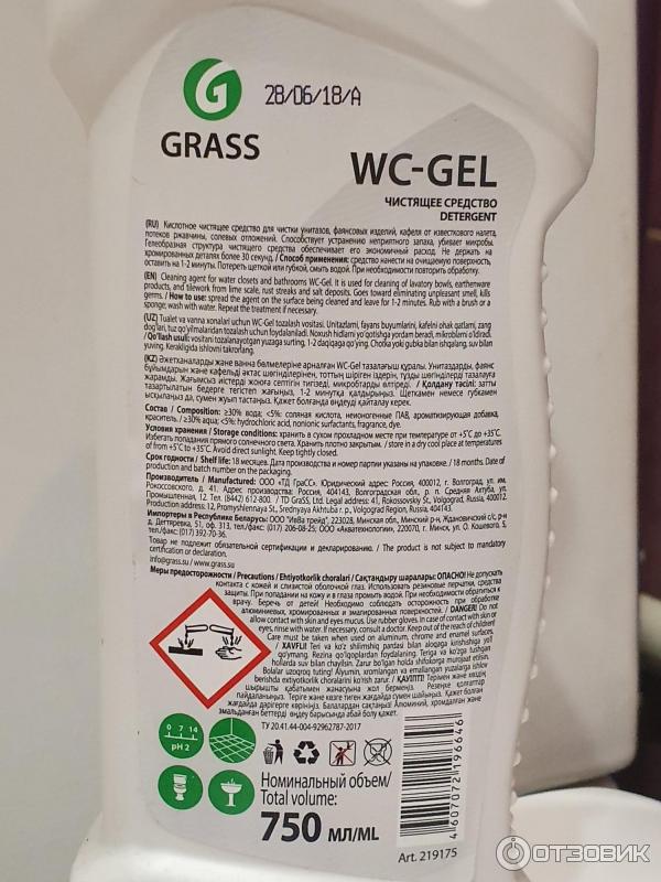 Отзыв о Чистящее средство Grass WC-GEL | Это действительно гель и он чистит.