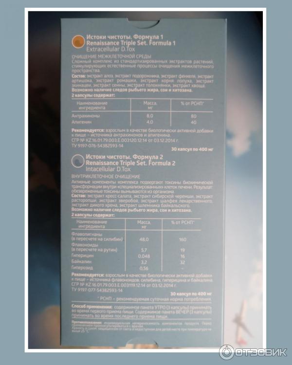 Отзыв о Премиум-набор для комплексного очищения организма Siberian ...