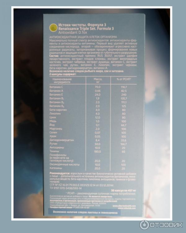 Отзыв о Премиум-набор для комплексного очищения организма Siberian ...