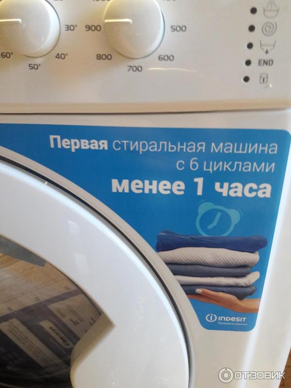 Отзыв о Стиральная машина Indesit MSD 615 | Моя вторая стиральная ...