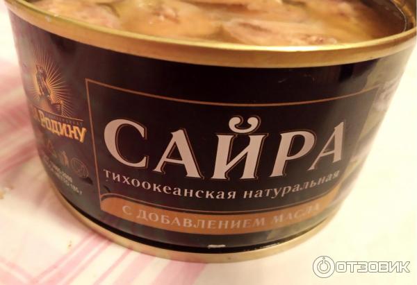 Отзыв о Консервы рыбные За Родину "Сайра тихоокеанская натуральная" с ...