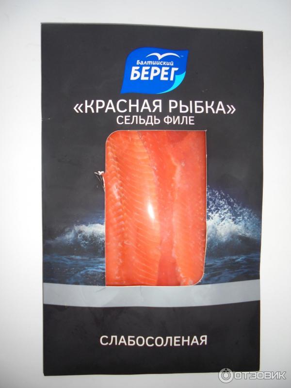 Отзыв о Сельдь филе Балтийский берег "Красная рыбка" | хорошо оформили ...
