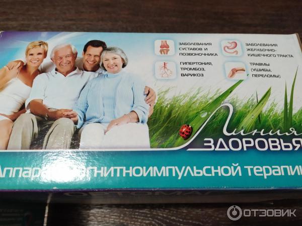 Отзыв о Аппарат магнитноимпульсной терапии Линия здоровья "Ортомаг ...
