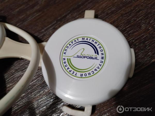 Отзыв о Аппарат магнитноимпульсной терапии Линия здоровья "Ортомаг ...