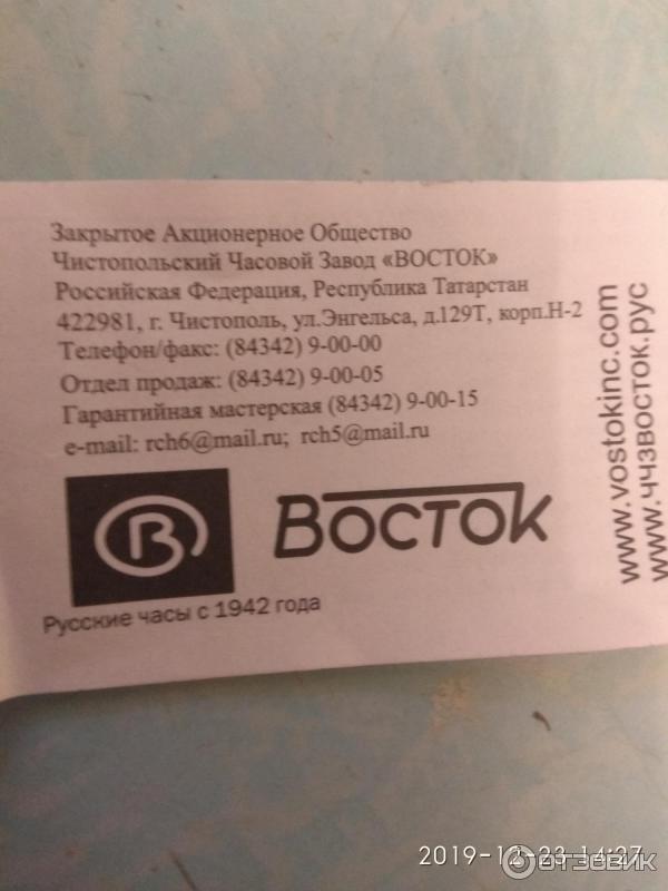 Отзыв о Часы наручные мужские Восток "Амфибия" | Часы не очень.